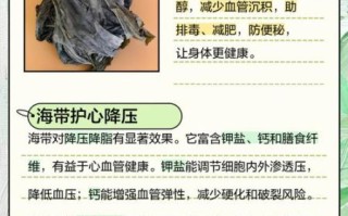 海带的营养价值及功效作用_海带怎么吃最健康