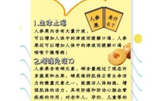 人参果怎么吃_人参果的籽可以吃吗