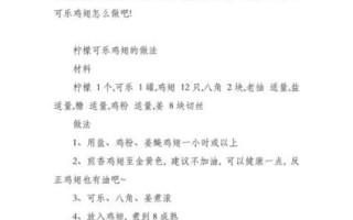 可乐鸡腿怎么做好吃_可乐鸡腿的详细步骤窍门