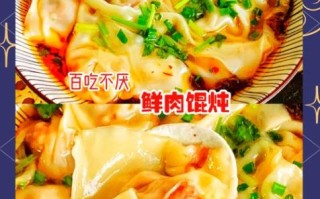 馄饨馅怎么调才好吃_馄饨馅做法大全窍门