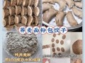 荞麦面粉怎么做馒头_荞麦馒头不塌陷的秘诀