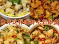 鱼片怎么做好吃又滑嫩_鱼片滑嫩不碎的秘诀