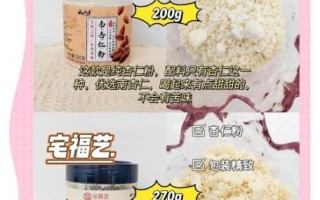 杏仁粉美白是真的吗_杏仁粉美白有没有副作用