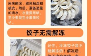 速冻饺子怎么煮不破皮_煮速冻饺子需要解冻吗