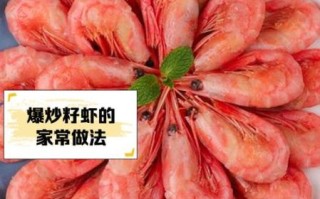 籽虾的营养价值_籽虾的功效与作用
