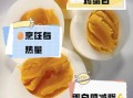 减肥一天吃几个鸡蛋白_鸡蛋白减肥怎么吃