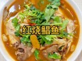 红鲳鱼怎么做好吃_清蒸还是红烧
