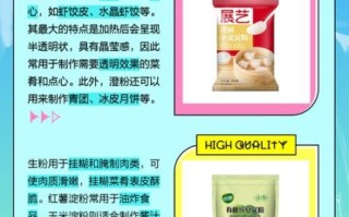 澄粉和淀粉的区别_澄粉可以代替淀粉吗