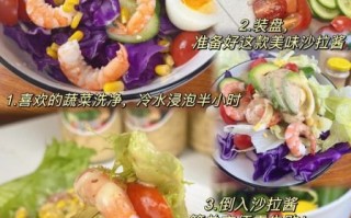 沙拉酱可以做什么菜_沙拉酱怎么吃最好吃