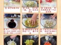 西红柿烧茄子怎么做_西红柿烧茄子视频教程