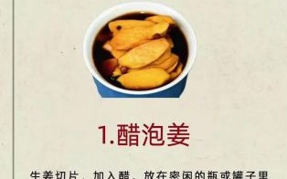 腌生姜的正确做法_生姜怎么腌才脆爽