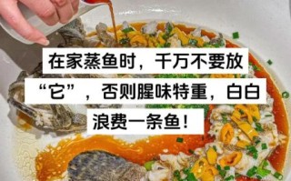 清蒸鱼怎么蒸才鲜嫩_清蒸鱼做法步骤详解