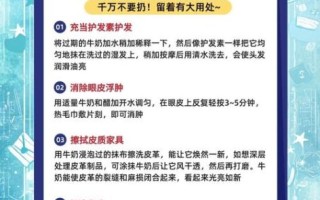 过期牛奶能用来做什么_过期牛奶的妙用有哪些