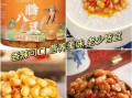 腊八粥用什么材料_腊八粥里有哪些豆子