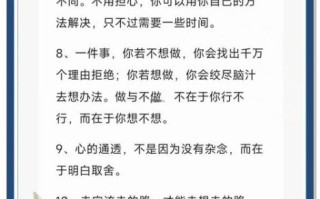 如何保持积极心态_心灵鸡汤经典语录