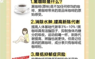 喝咖啡的好处和坏处有哪些_每天喝咖啡会伤身吗
