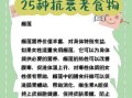 女人吃什么抗衰老美颜皮肤好_哪些食物能让女人越吃越年轻