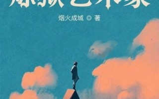 炼狱艺术家是谁_炼狱艺术家作品风格解析