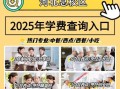 石家庄新东方烹饪学校学费多少钱_毕业后能拿多少工资