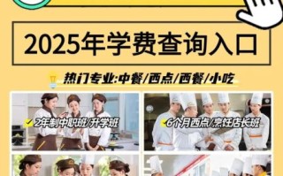 石家庄新东方烹饪学校学费多少钱_毕业后能拿多少工资