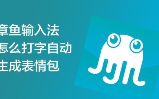 章鱼输入法下载最新版安装_怎么设置更安全