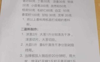 麻辣火锅底料怎么做_家庭自制麻辣火锅底料配方