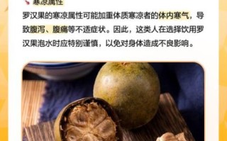 罗汉果泡水喝的禁忌_罗汉果副作用有哪些 罗汉果泡水喝的禁忌_罗汉果副作用有哪些
