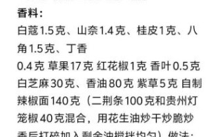 四川凉面调料怎么做_正宗配方比例是多少
