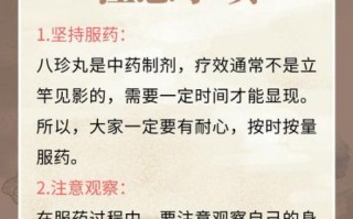 八珍丸适合什么人吃_八珍丸的功效与作用