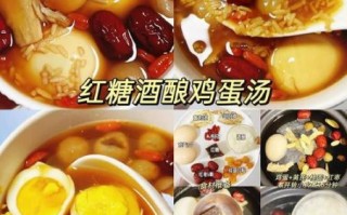 酒酿蛋芳芳怎么做_酒酿蛋芳芳的功效与禁忌