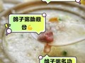 宝宝鸽子粥的做法_宝宝吃鸽子粥有什么好处
