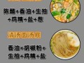 面条汤料怎么调_家庭版高汤配方