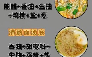 面条汤料怎么调_家庭版高汤配方