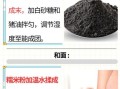 糯米粉做汤圆用热水还是冷水_冷水和热水区别