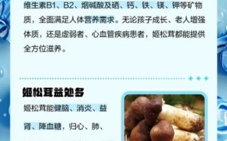 姬松茸图片_姬松茸的功效与作用