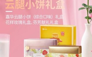 嘉华鲜花饼哪个口味最好吃_嘉华鲜花饼价格表