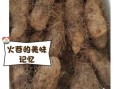 苕怎么读_苕字含义与用法