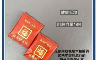 阿胶糕配料比例_阿胶糕怎么做才正宗