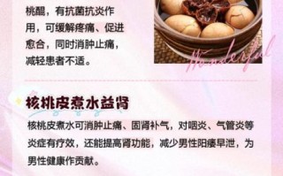 核桃皮煮水有什么功效_核桃皮煮水的作用与禁忌