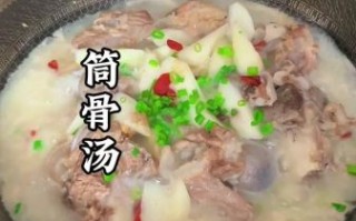 骨头汤怎么熬才白_骨头汤的做法及配方