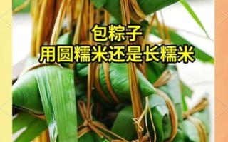 粽子用什么材料包_粽子糯米怎么选
