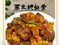 玉米的家常做法_玉米怎么做好吃