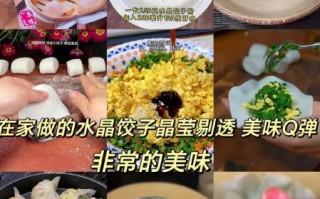 水晶饺怎么和面_水晶饺皮用什么粉