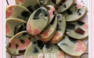 皮蛋肠怎么吃好吃_皮蛋肠的做法大全