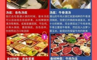 潮汕海鲜火锅锅底怎么做_潮汕火锅锅底配方