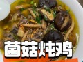 鸡炖蘑菇汤怎么做_鸡炖蘑菇汤的营养价值