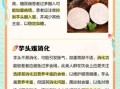 吃芋头的五大禁忌_哪些人不能吃芋头