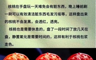 文玩核桃怎么盘红的快_新手最快包浆方法