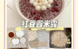 西米怎么煮_西米怎么做好吃