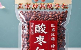 酸枣仁泡水治疗失眠吗_酸枣仁泡水用量多少克